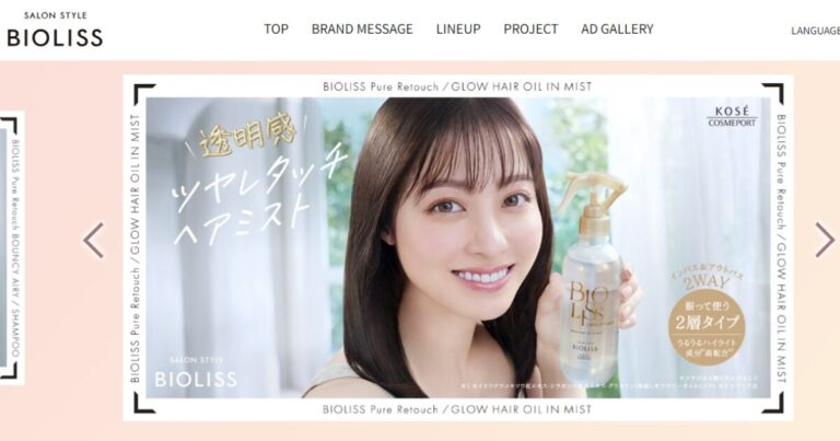 ビオリスが販売終了なのはなぜ？（BIOLISS）店舗に売ってない？